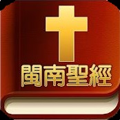 Hokkien Ministry: Bethesda Cathedral
